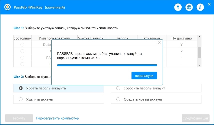 3 Простых Способа Как Убрать Пароль На Windows 10 8 7