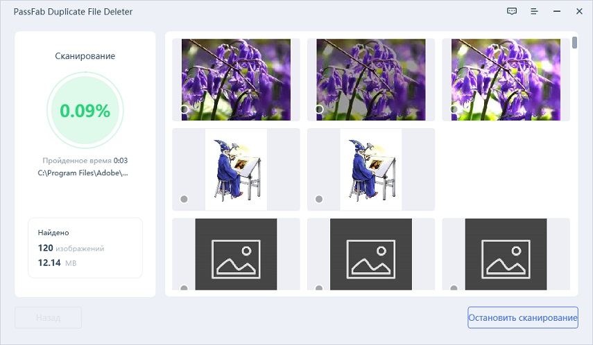 PassFab Duplicate File Delete - Как удалить дубликаты файлов в Windows
