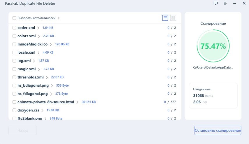 PassFab Duplicate File Delete - Как удалить дубликаты файлов в Windows