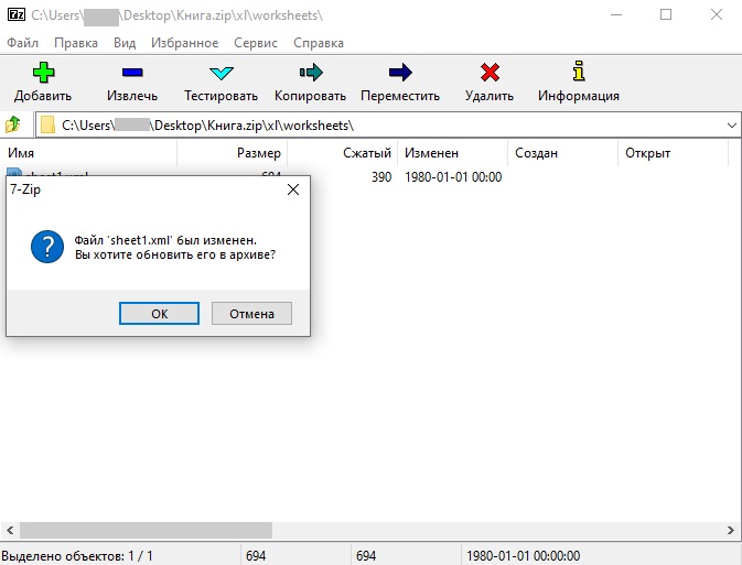 Как Снять Защиту С Листа Excel